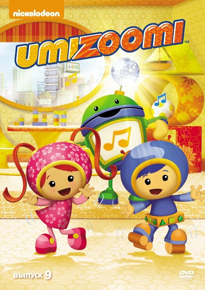 Команда Умизуми. Выпуск 9 DVD-video (DVD-box)