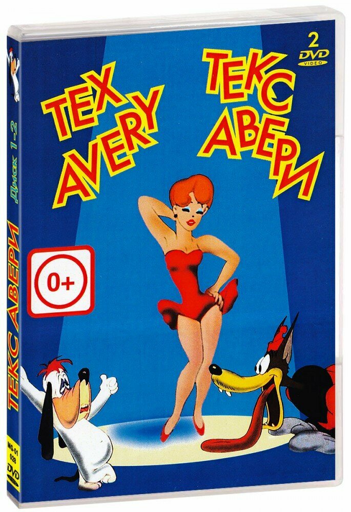 Текс Авери (2 DVD) (2004 год, ДВД диск, DVD Box, США, Metro Goldwyn Mayer)