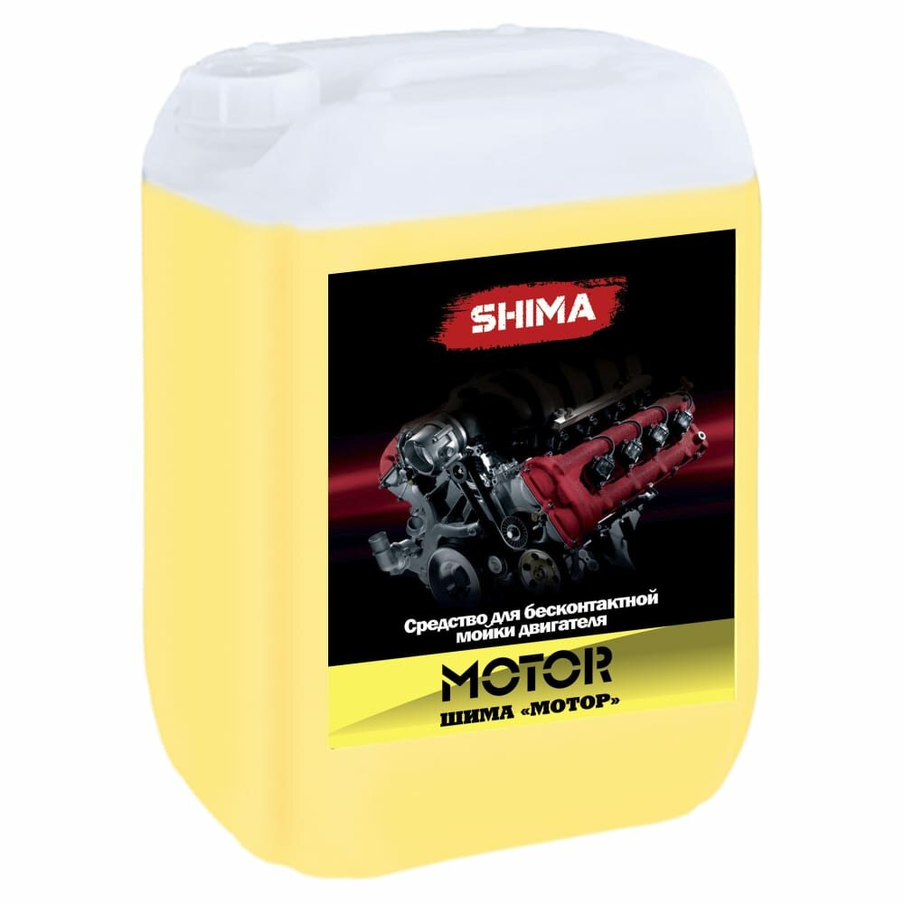 Средство для мойки двигателя SHIMA MOTOR 10 л 4626016836585 очистка бензиновых и дизельных двигателей защита от коррозии