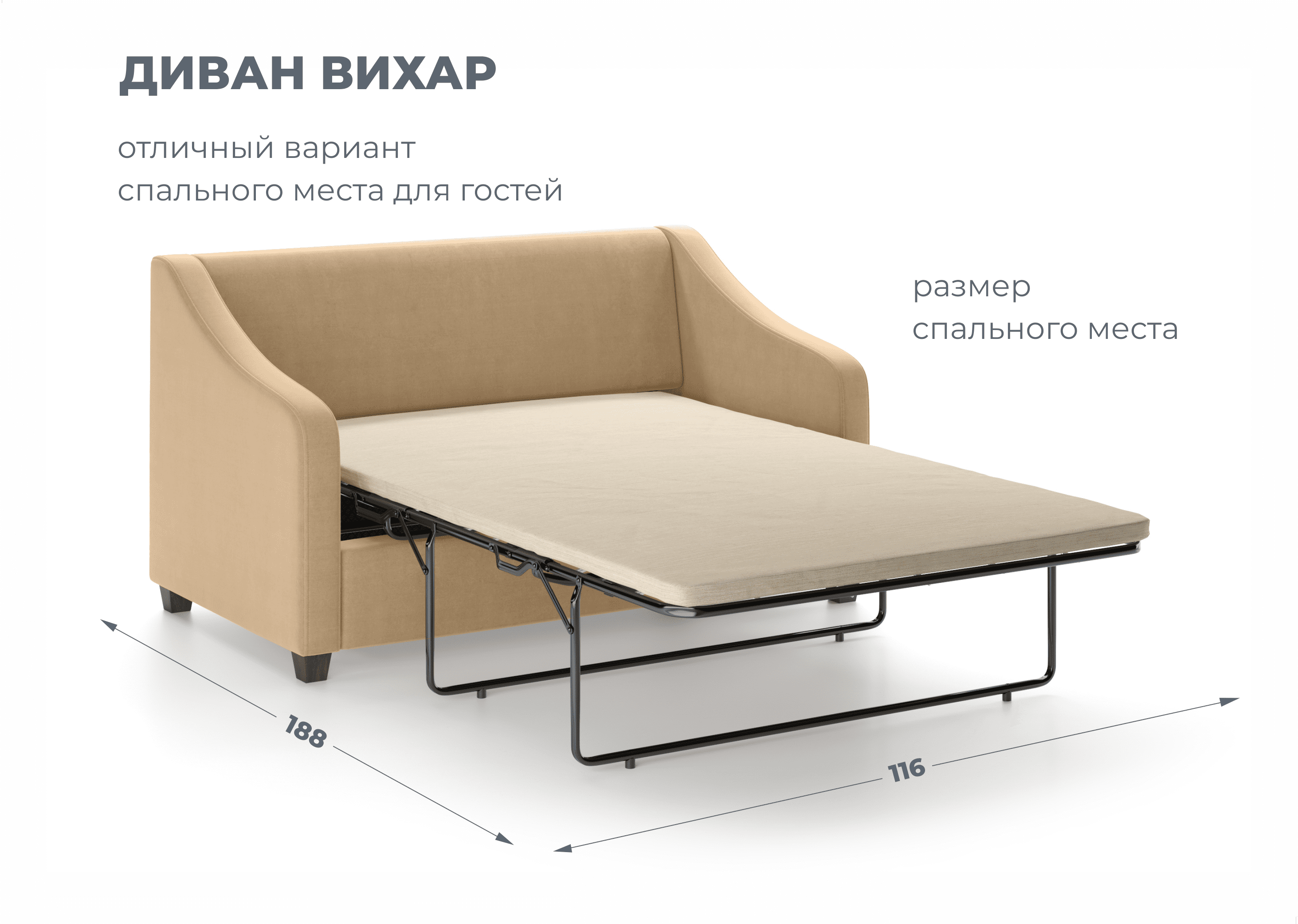 Диван-кровать, французская раскладушка Вихар, Легкомаркет, в цвете бежевый (Велутто 02), блок независимых пружин — фото 1