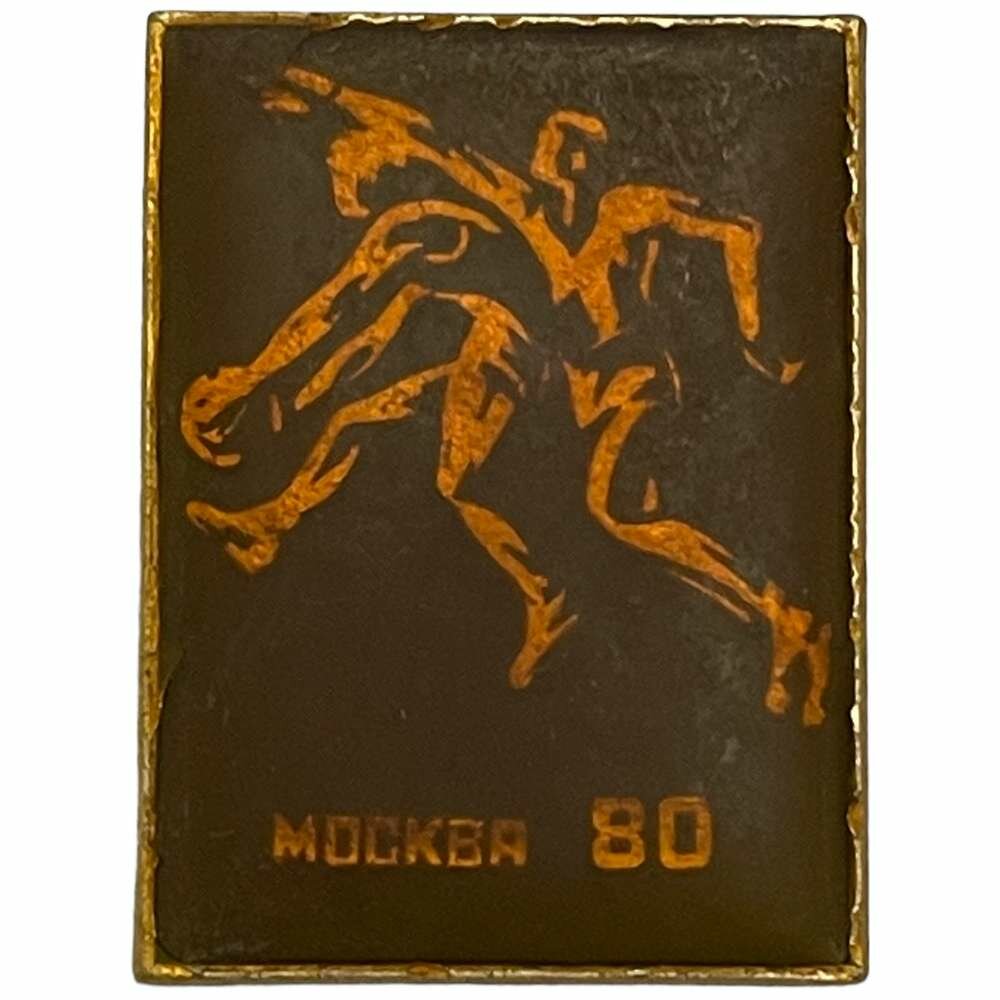 Знак "Москва 80. Баскетбол" СССР 1980 г.