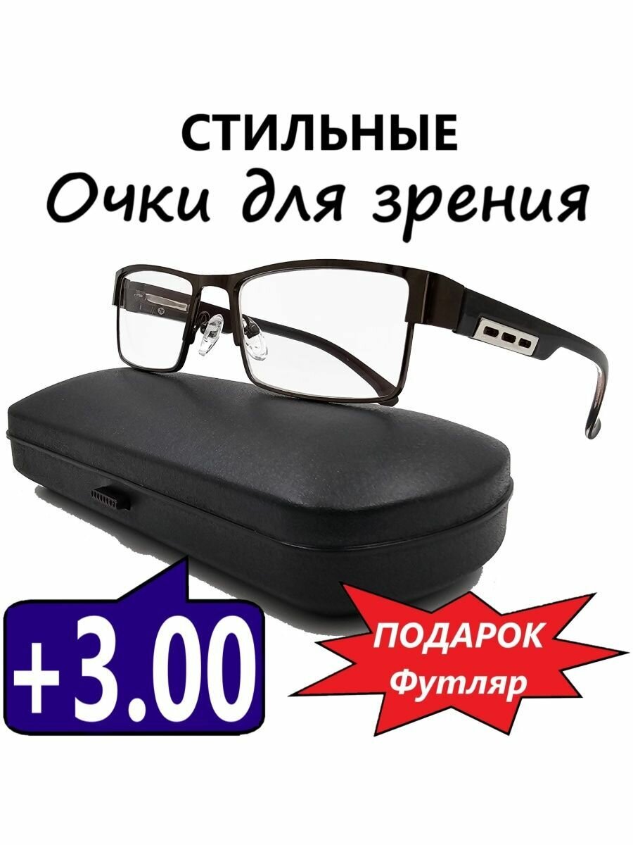 Очки для зрения MOC t 019 M1 +3.00