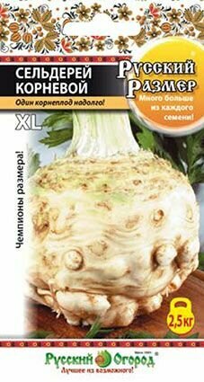 Сельдерей корневой Русский размер (1 упаковка-100шт семян)
