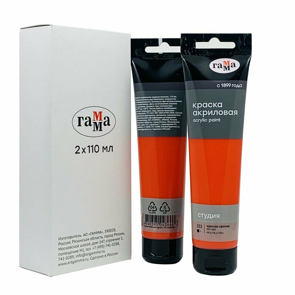 Акрил Красная светлая Студия 2 тубы по 110 мл, артикул 2802110222