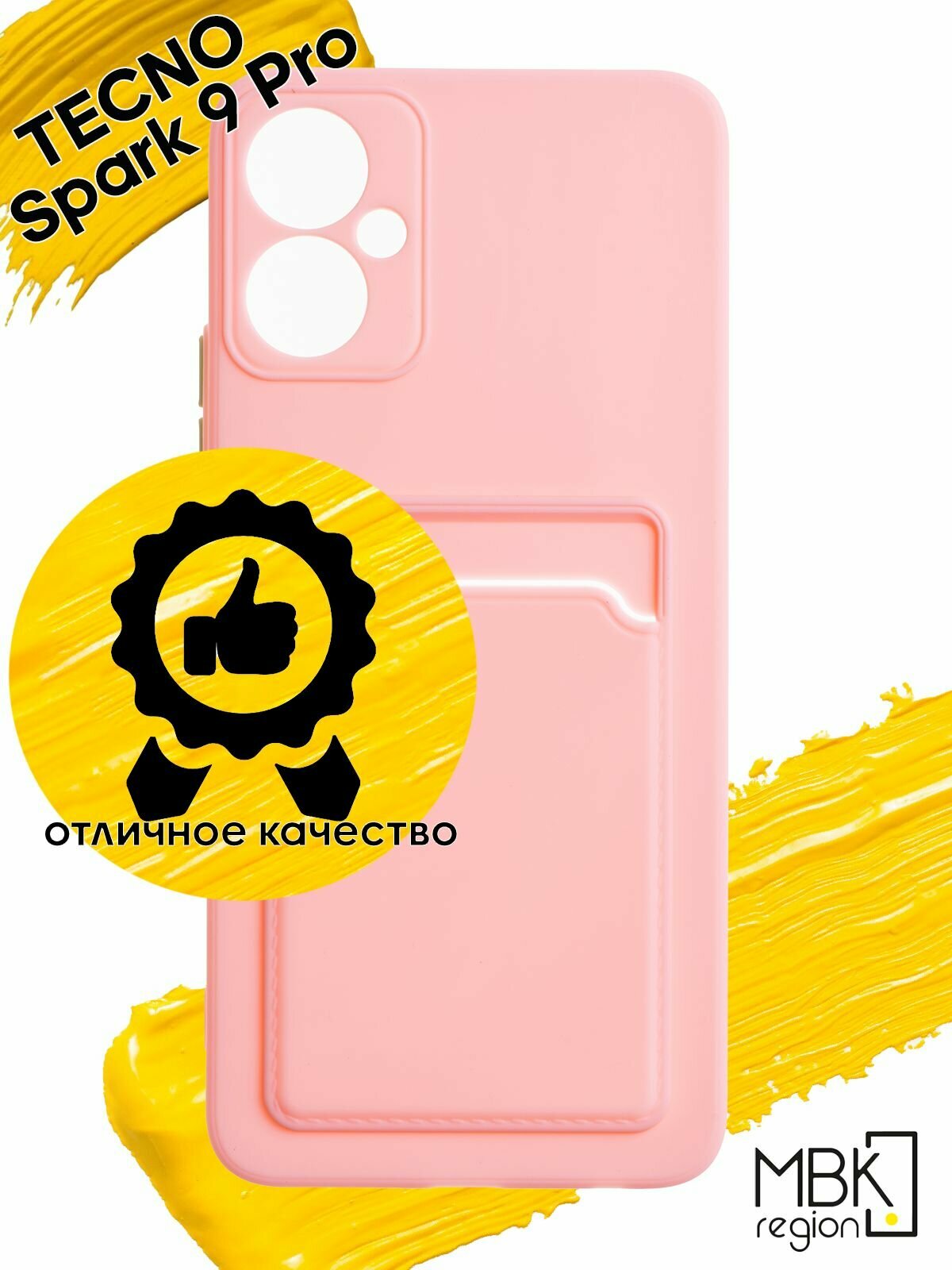 Чехол для карты на Tecno Spark 9 Pro / чехол на текно спарк 9 про розовый