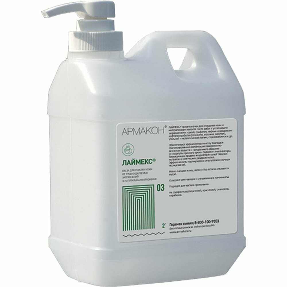 Очищающая паста от трудноудаляемых загрязнений армакон 2000 мл, Лаймекс, с абразивом, дозатор 605174