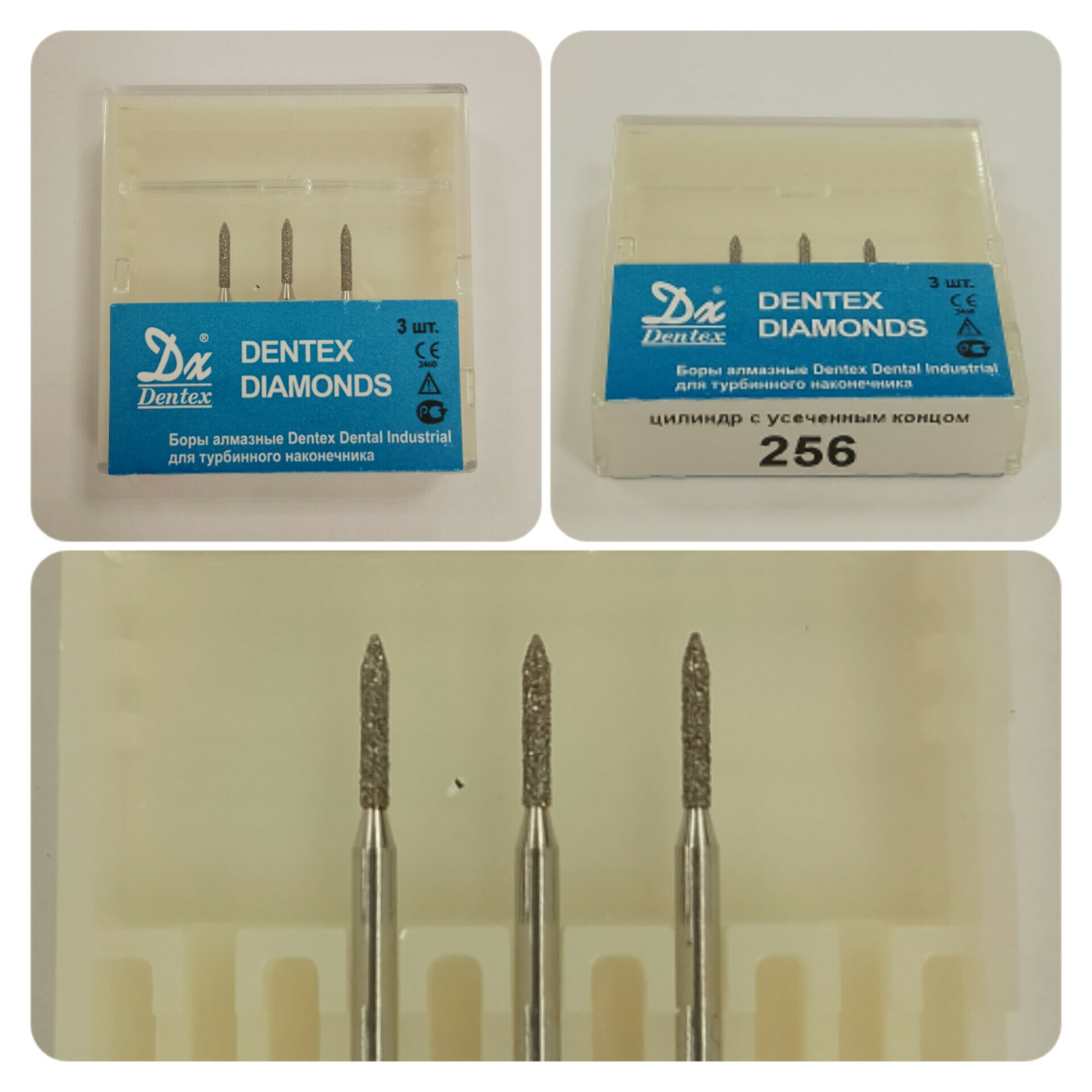 Боры стоматологические Dentex алмазные турбинные, цилиндр с усеченным концом № 256 размер 010, 3 штуки