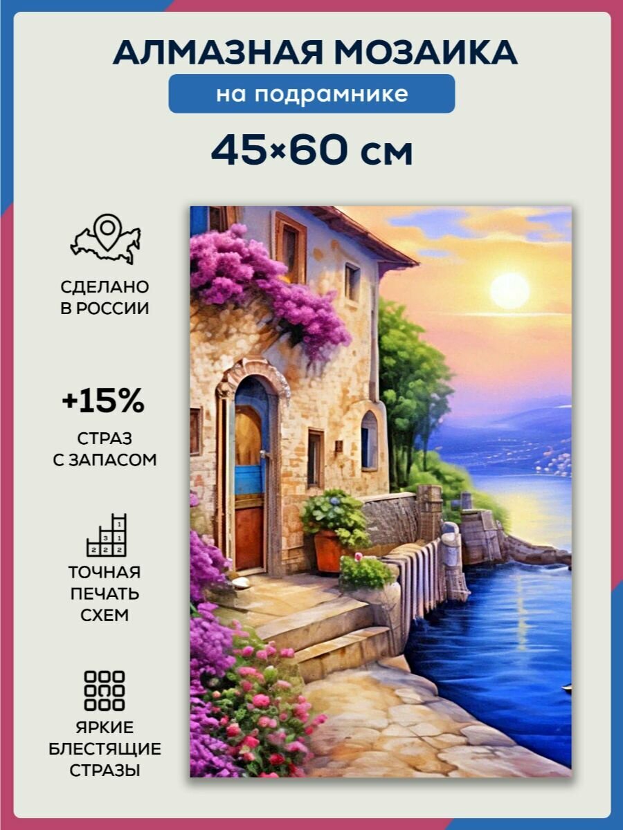 Алмазная мозаика 45x60 Домик на берегу моря на подрамнике