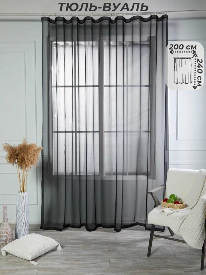 Тюль вуаль в комнату ширина 200 см. высота 240 см. - 1 шт.