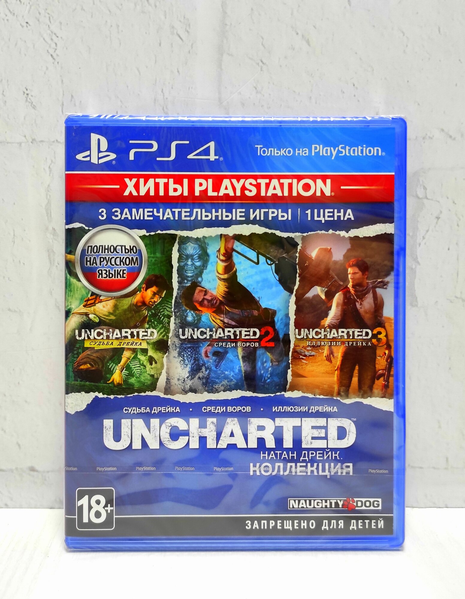 Uncharted The Nathan Drake Collection Натан Дрейк Коллекция Полностью на русском включая обложку CUSA 02344 Видеоигра на диске PS4 / PS5
