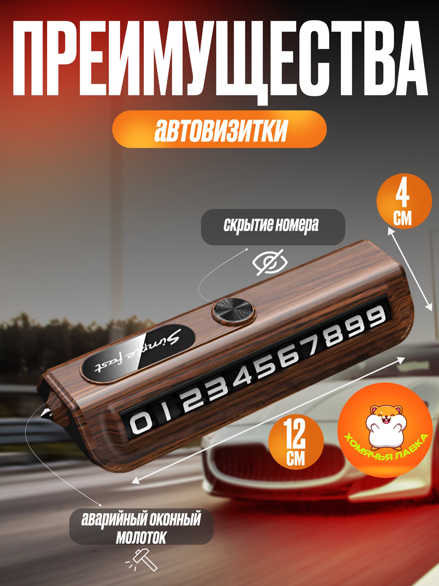 Автовизитка премиум ( цвет дерево)