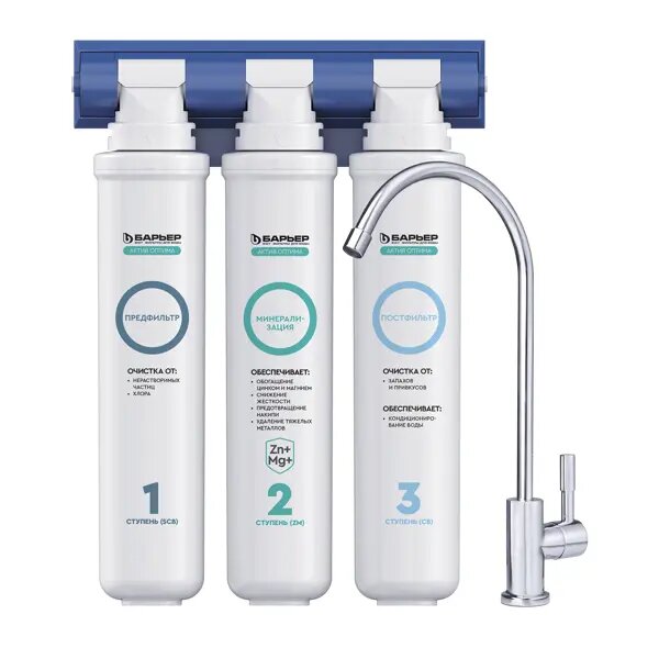 Фильтр под мойку Барьер Актив Оптима Сила Иммунитета для жесткой воды быстросъемный 3 ступени с минерализатором и краном