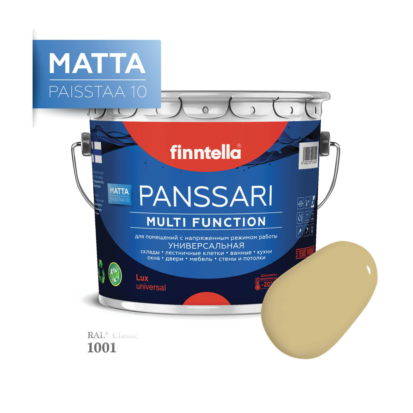Краска PANSSARI Matta, цвет RAL1001 Бежевый (Beige), 2,7л