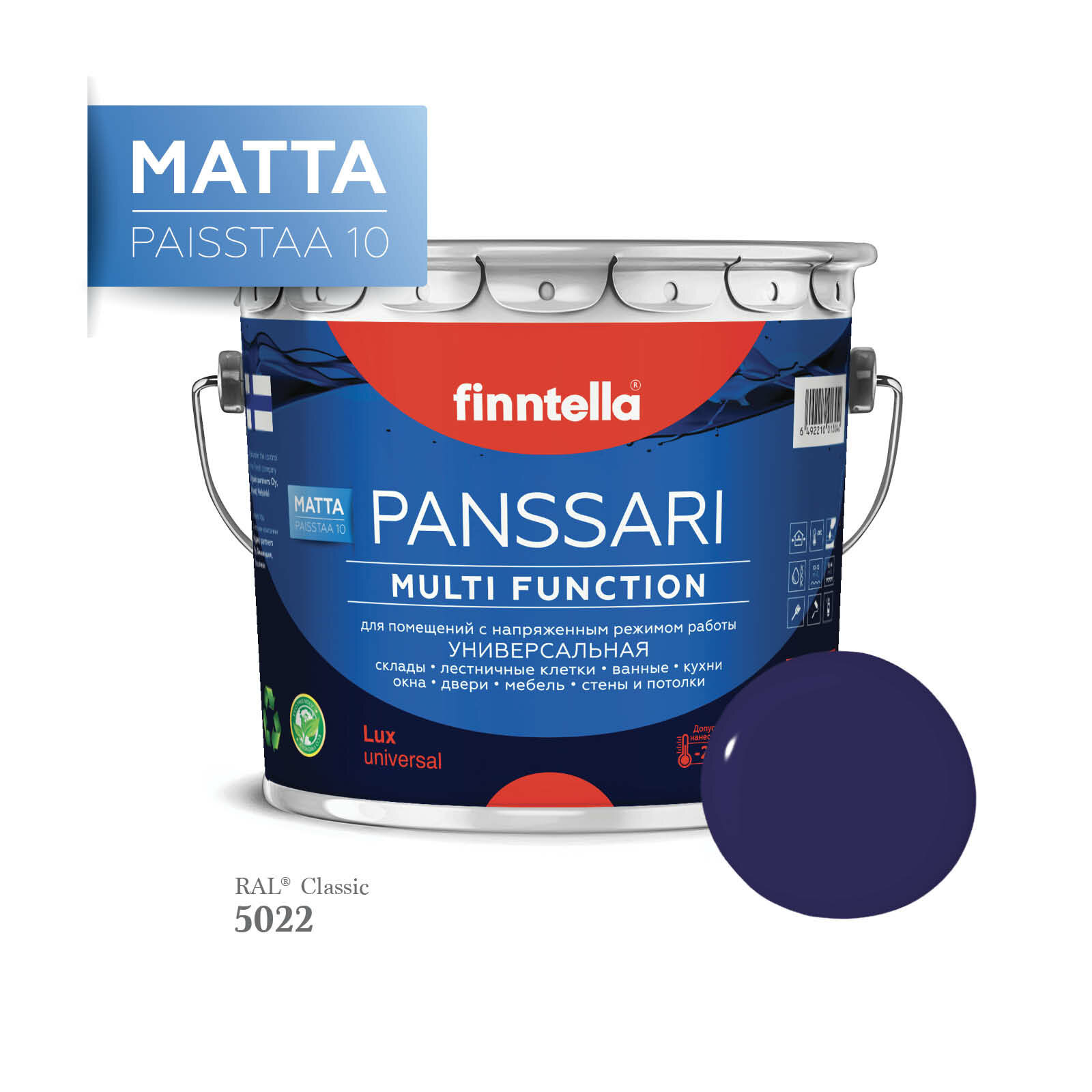 Краска PANSSARI Matta, цвет RAL5022 Ночной синий (Night blue), 2,7л
