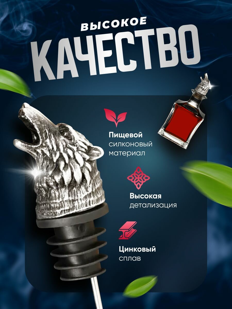 Подарочная пробка дозатор Гейзер — фото 1