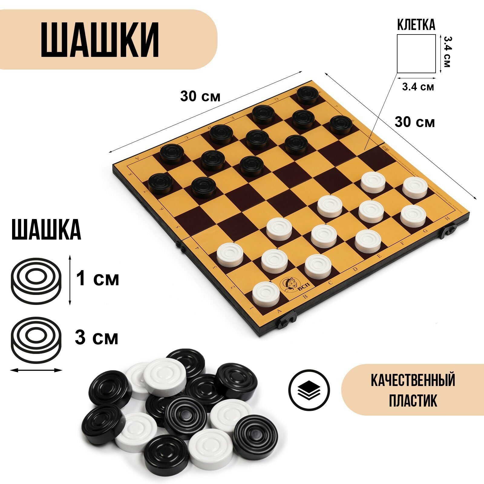 Шашки, настольная игра «Северные», с доской 30×30 см