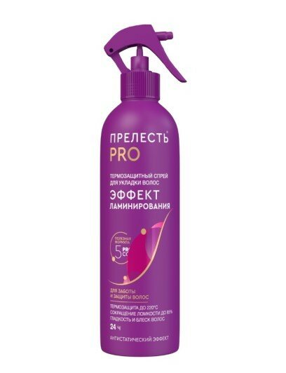 Набор из 3 штук Спрей для укладки волос Прелесть Professional Эффект ламинирования 225мл