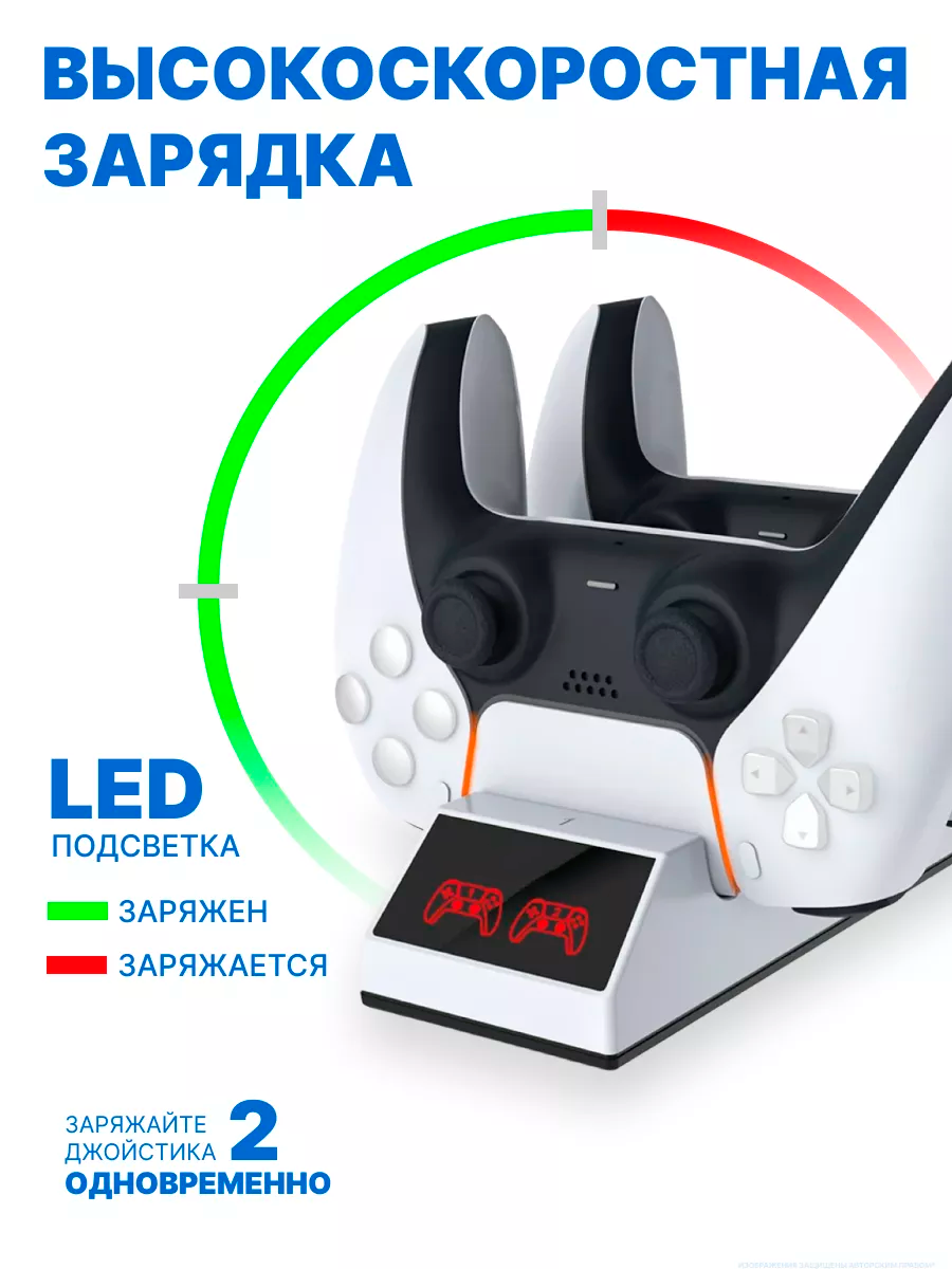 Многофункциональный зарядка для контроллеров PS5/Playstation 5/док-станция/для зарядки геймпадов/держатель/подставка