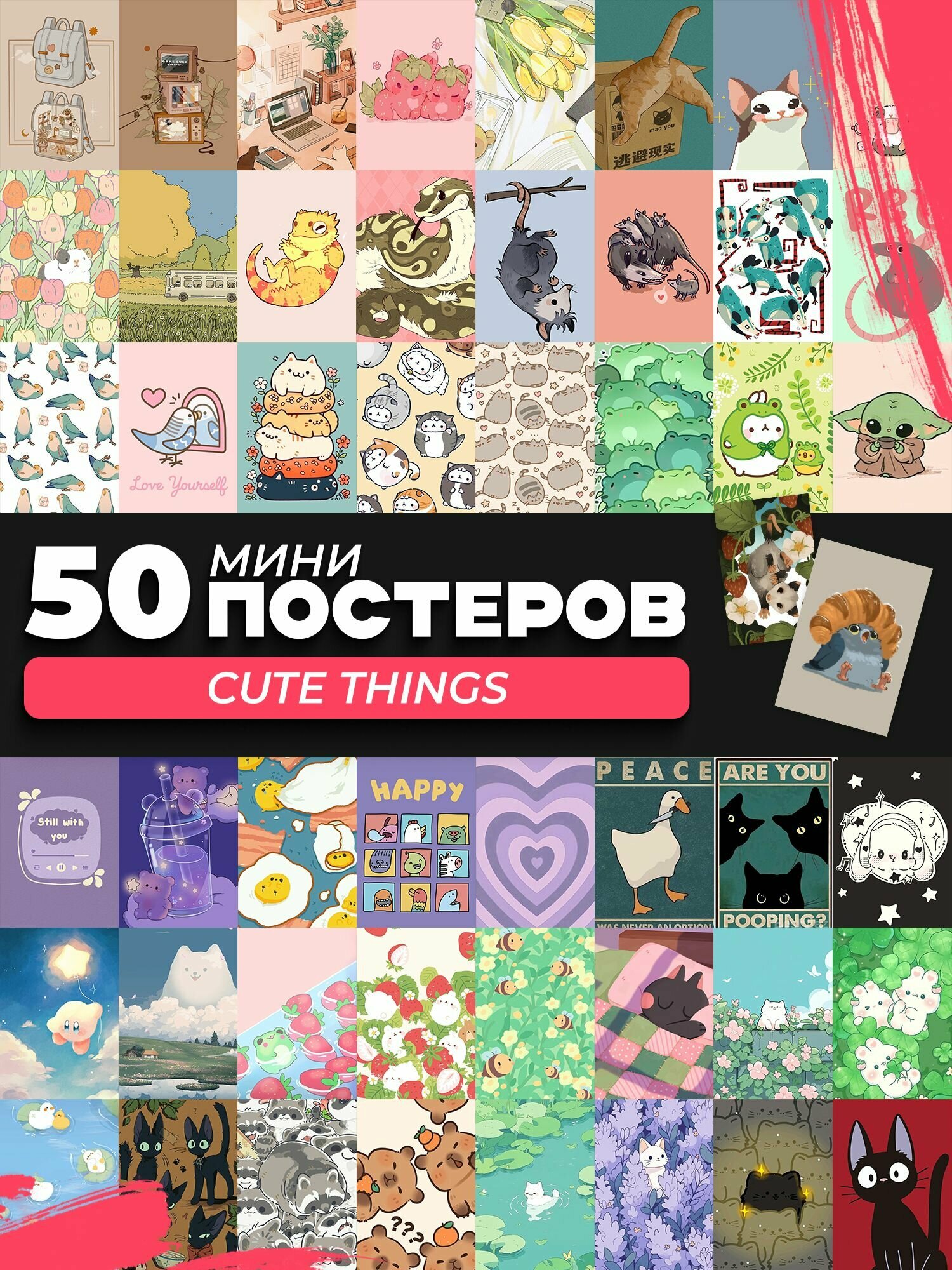 Набор мини постеров Cute Things