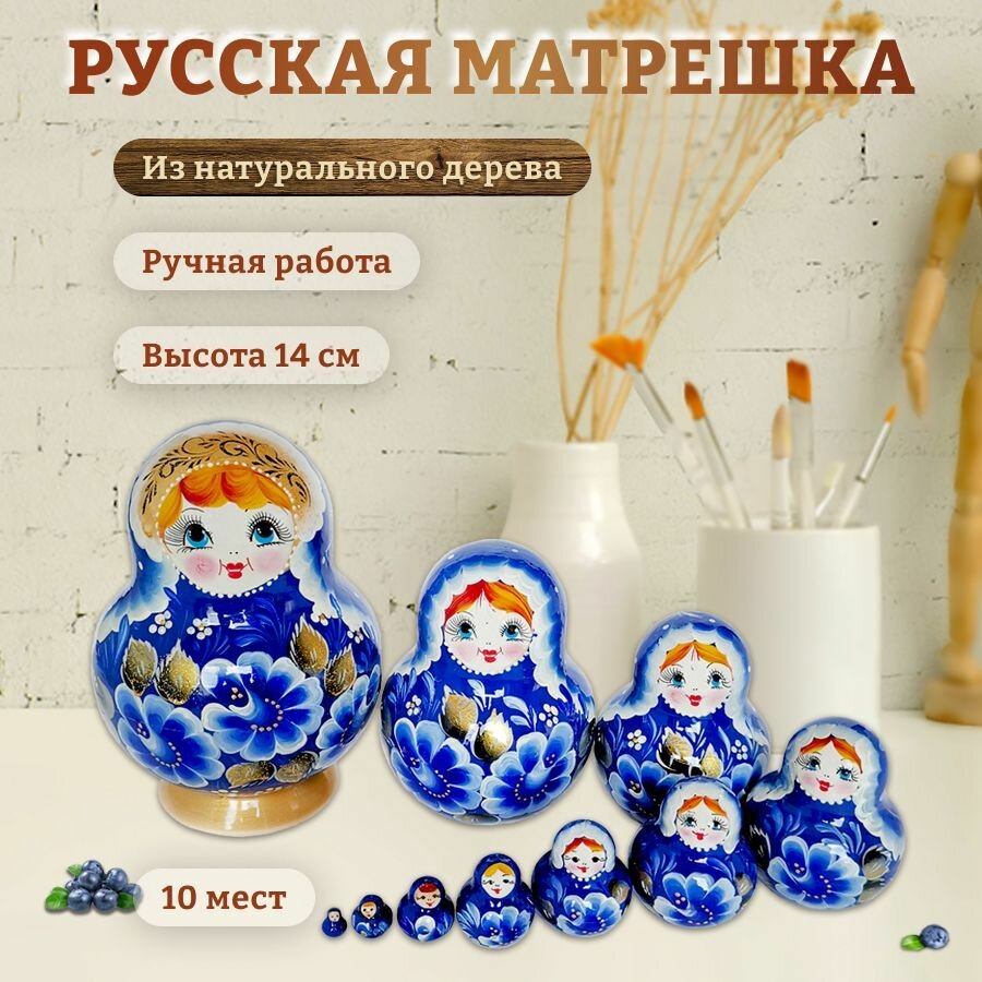 Матрешка деревянная детская традиционная развивающая игрушка 10 мест 14 см Орнамент