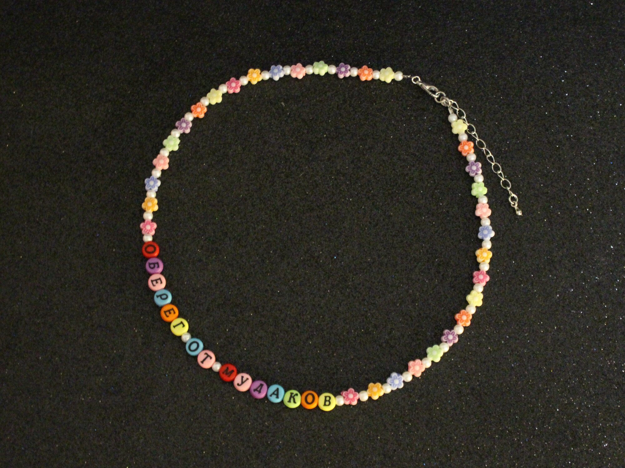 Чокер your soulmate