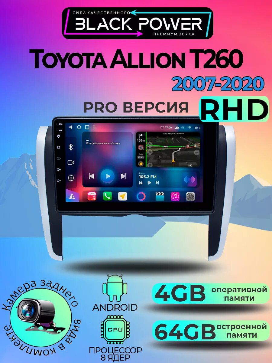 Магнитола TS18PRO Toyota Allion T260 2007-2020 4+64 Gb, Bluetooth, FM/AM, GPS