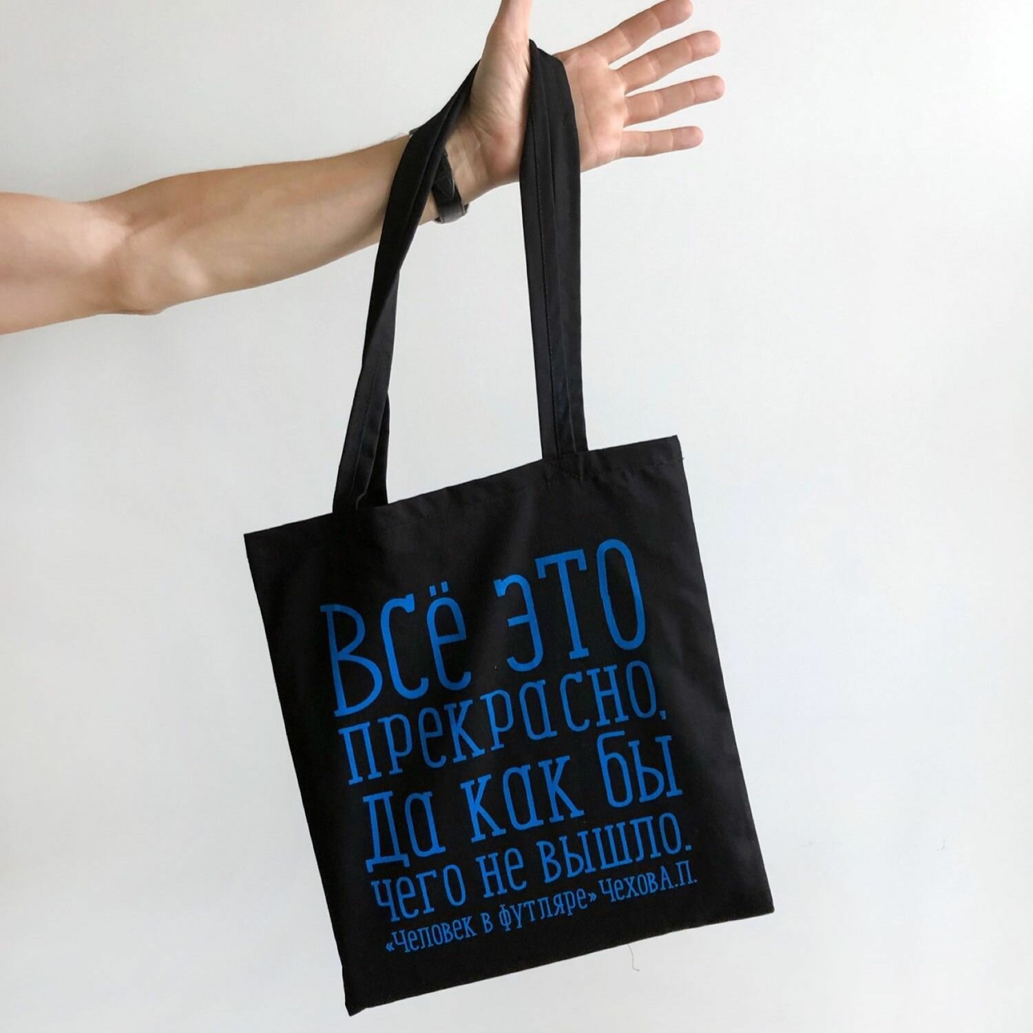 Сумка шоппер