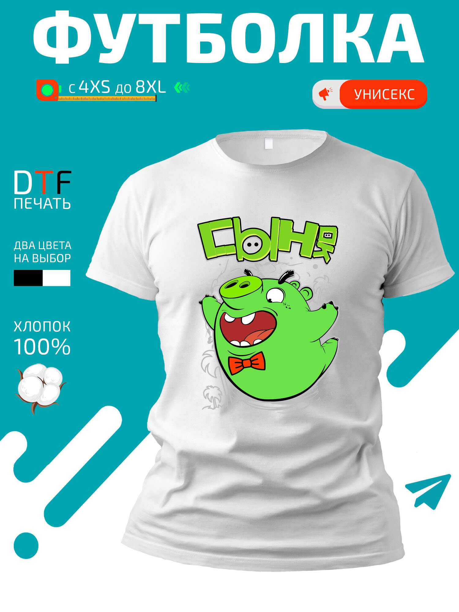 Футболка фэмили лук сынок свинья