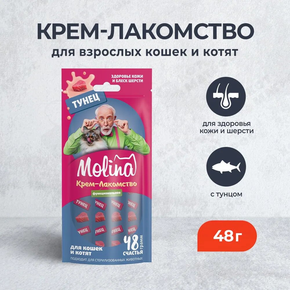 Лакомство для кошек Molina "Healthy Skin&Shiny Coat", крем, тунец, витамины и минералы, 48г,1 уп- 4 шт