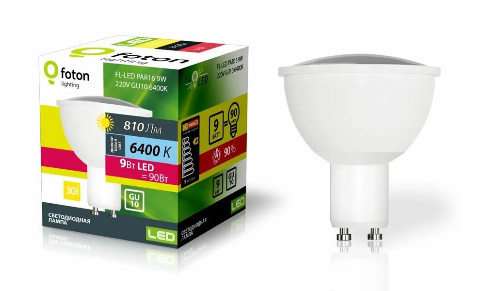 3шт/уп. Лампа LED Софит 9Вт 220-240В GU10 PAR16 810Лм 6400К Угол 140 град. d 50mm h 56mm Свет Холодный белый Foton Lighting, уп. 3шт