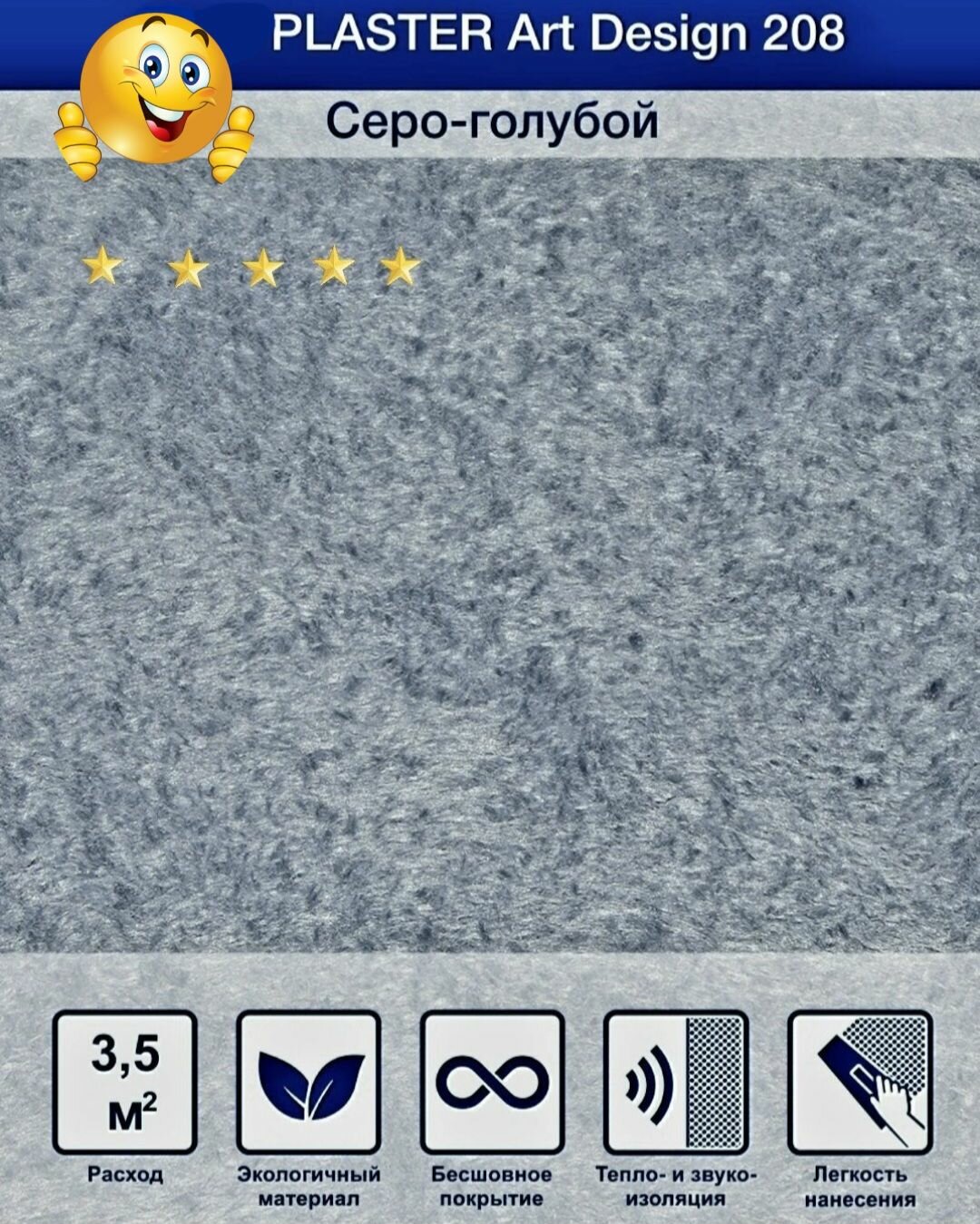 Жидкие обои SilkPlaster Арт Дизайн ( Art Design) 208 серо- голубой, 0,9 кг