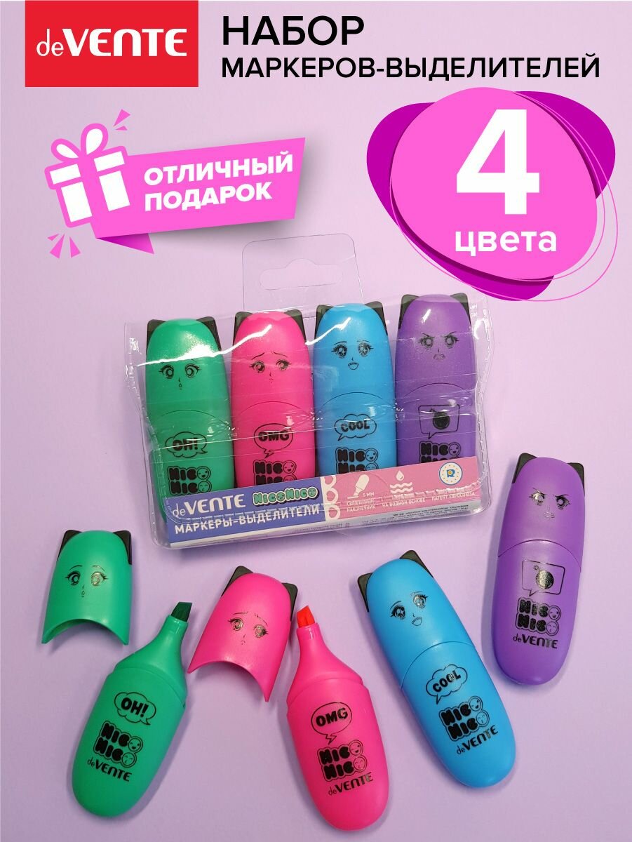 Набор маркеров-текстовыделителей мини 4 цвета.