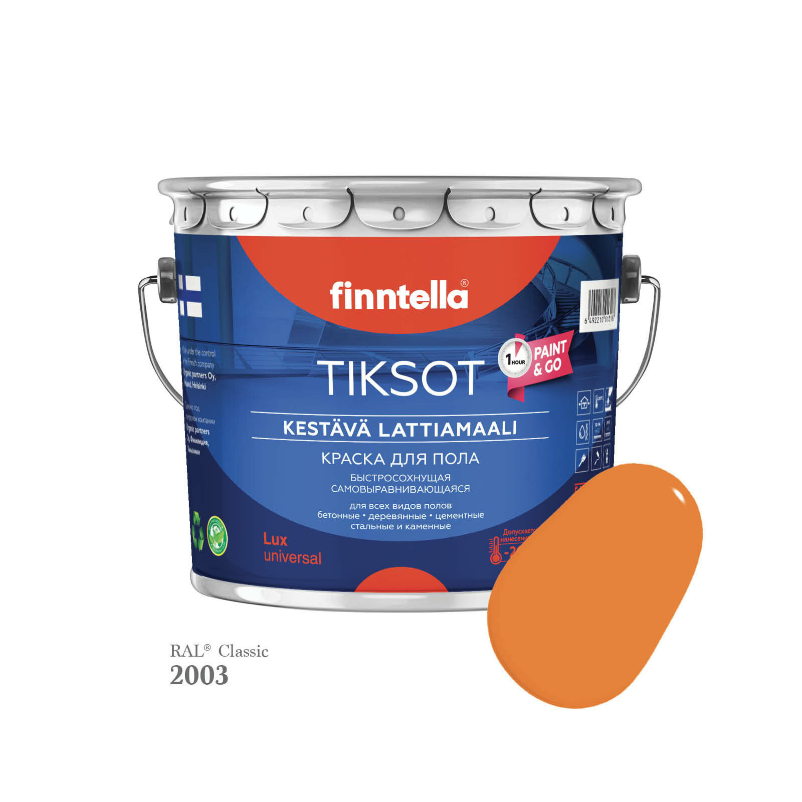 Краска для пола быстросохнущая финская эмаль FINNTELLA TIKSOT, цвет RAL2003 , 2,7л