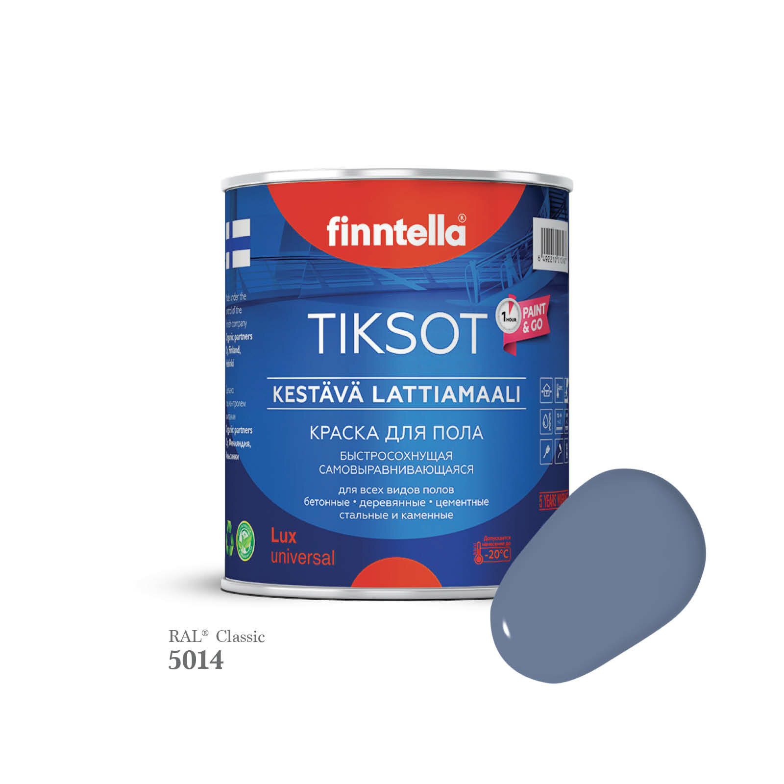 Краска для пола быстросохнущая финская эмаль FINNTELLA TIKSOT, цвет RAL5014 , 0,9л