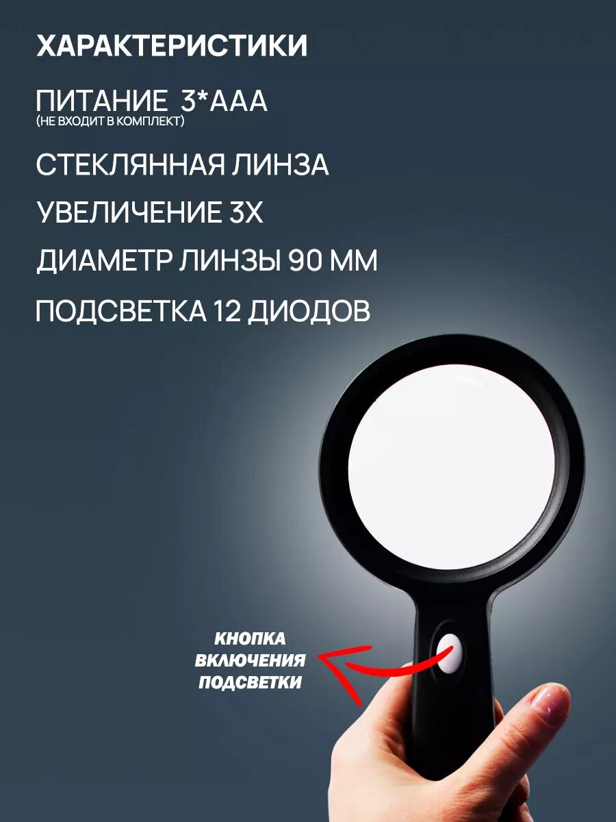 Лупа ручная 10x — фото 1