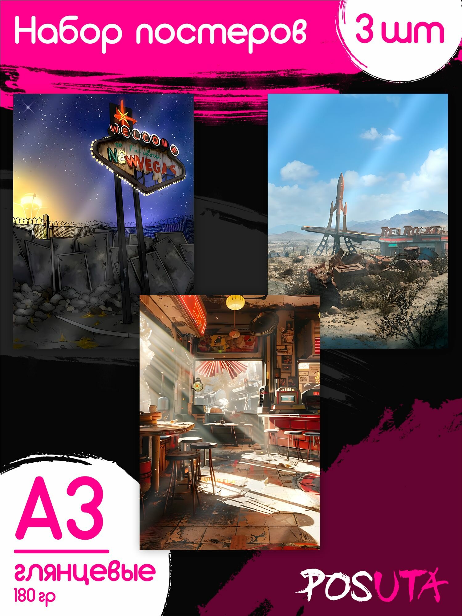 Постеры на стену Fallout