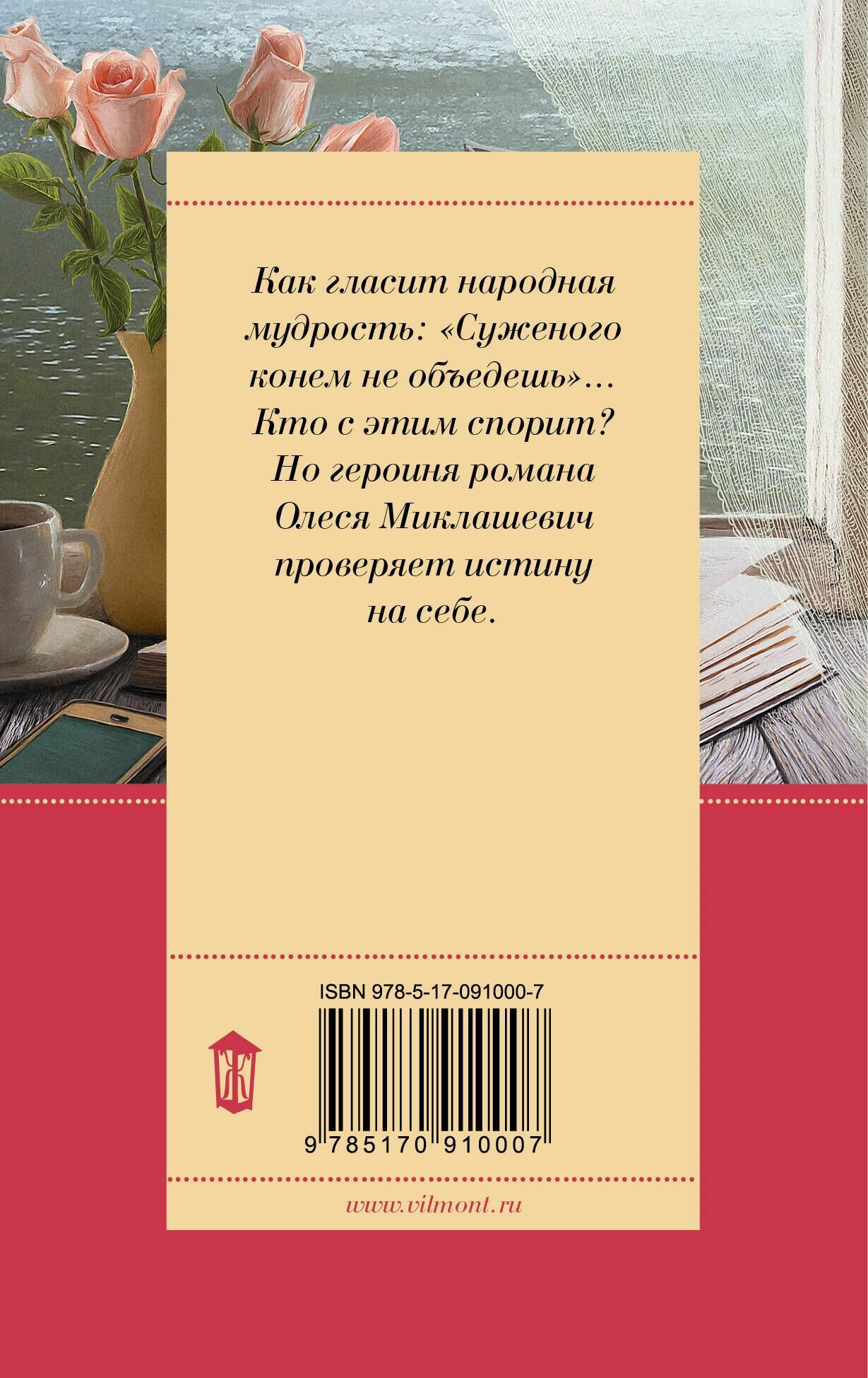 Два зайца, три сосны — фото 1