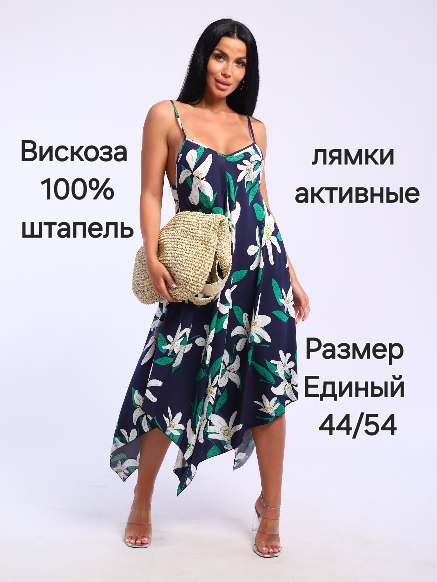 Сарафан 2022-2023