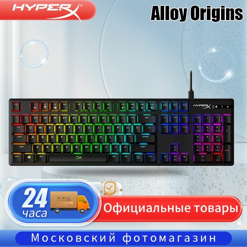 Игровая клавиатура