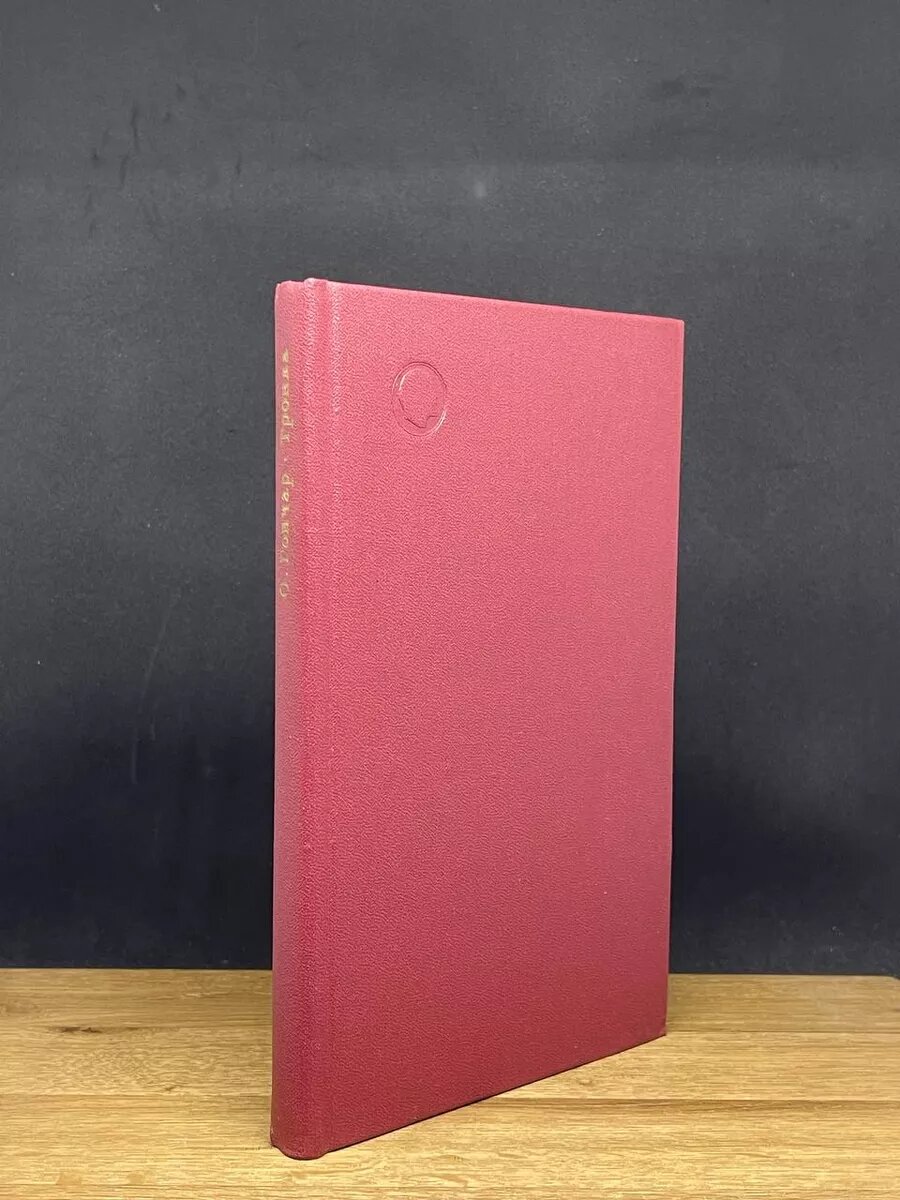 Книга. Тронка 1979 (2038321535602)