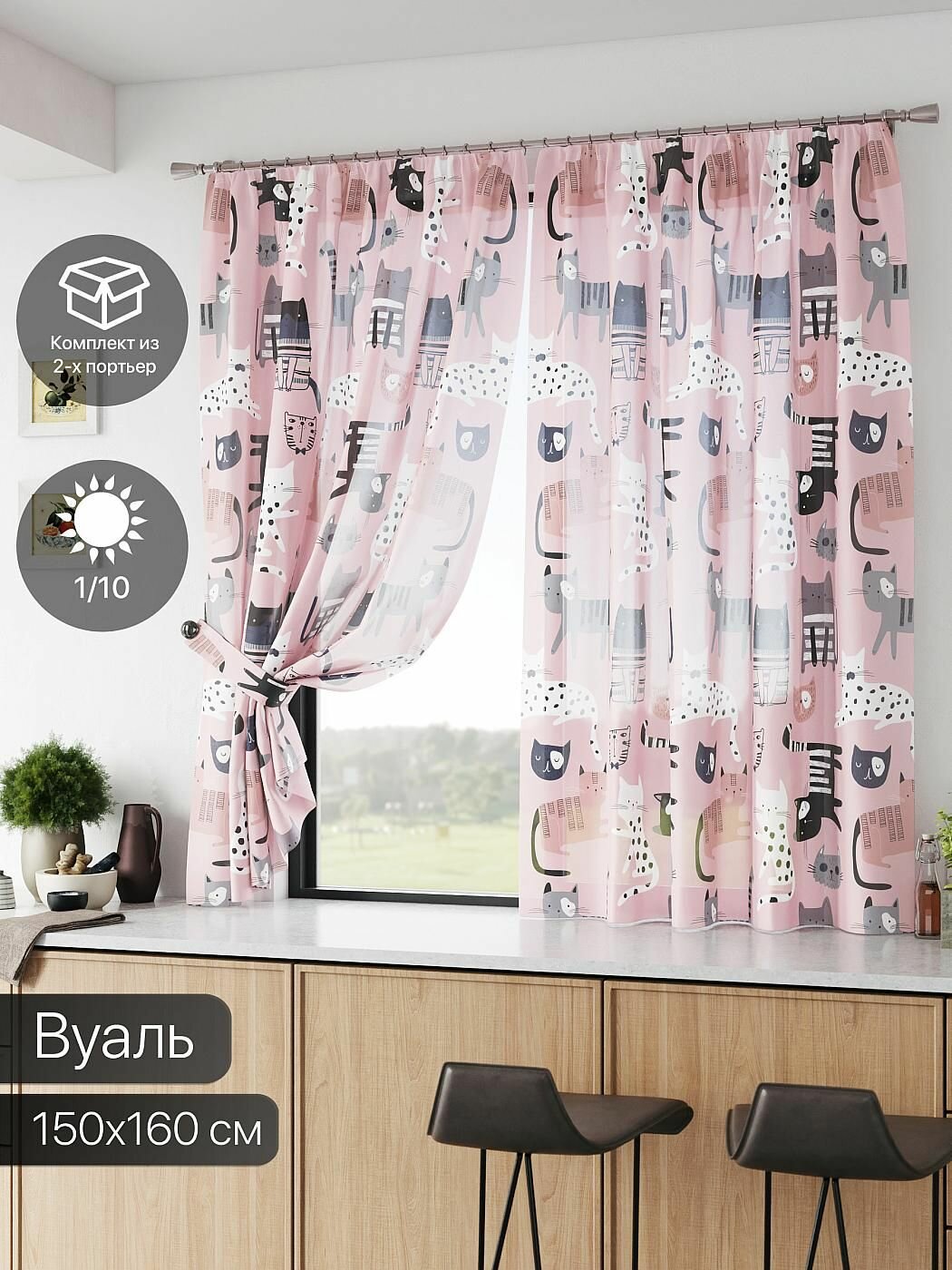 Шторы в кухню / Тюль для кухни Comfy Way 150х160 см 2 шт / Лирвиант - 31