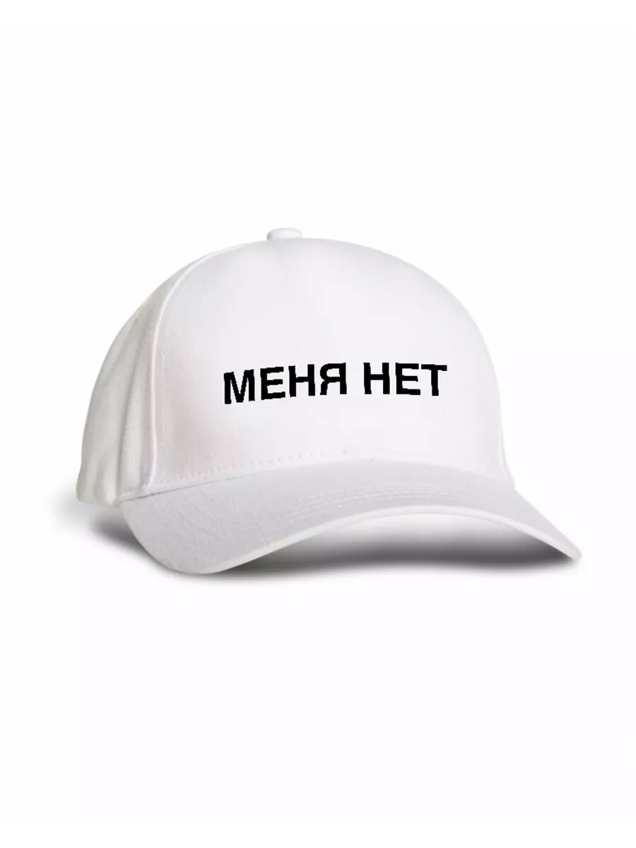 Бейсболка слово дня для мужчин и женщин