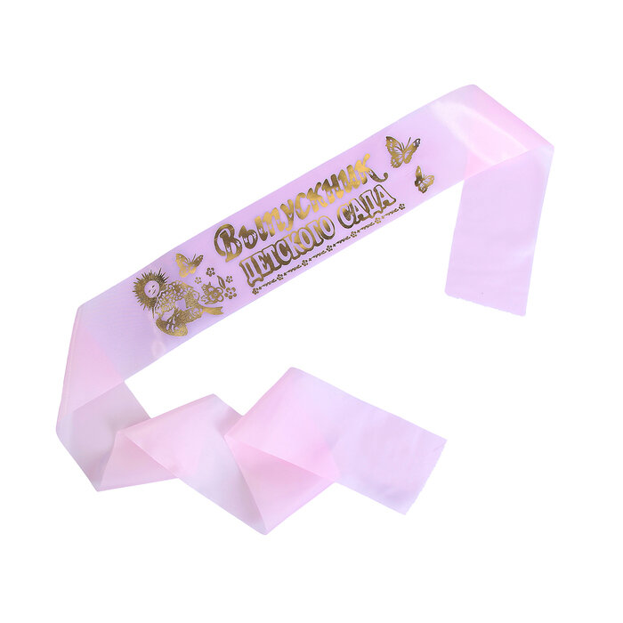 Лента "Выпускник детского сада", шёлк розовый фольга (5 шт)