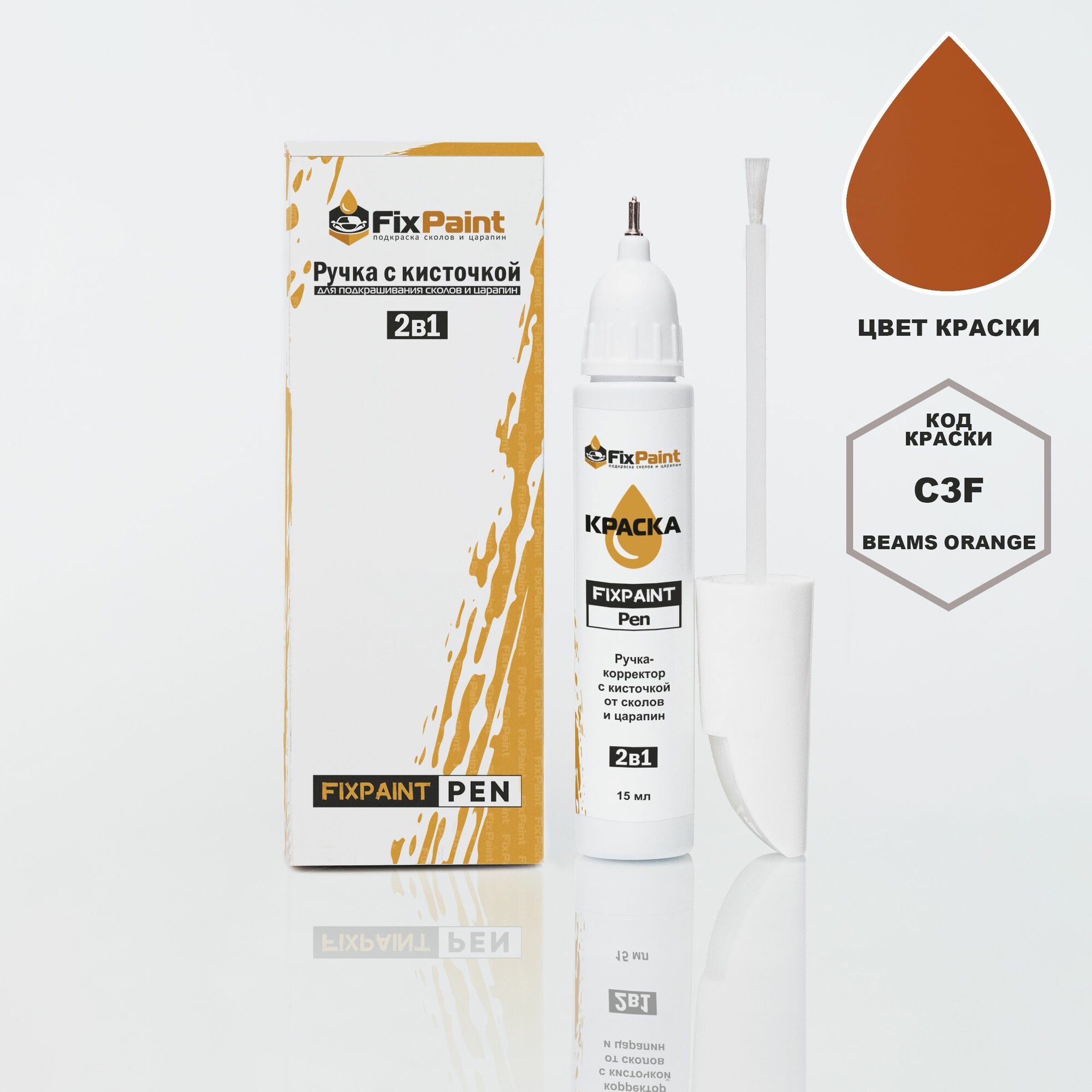 Подкраска SUBARU IMPEZA, код C3F, BEAMS ORANGE, ручка-корректор с кисточкой 2 в 1 FixPaint Pen 15 мл, эмаль для ремонта сколов и царапин