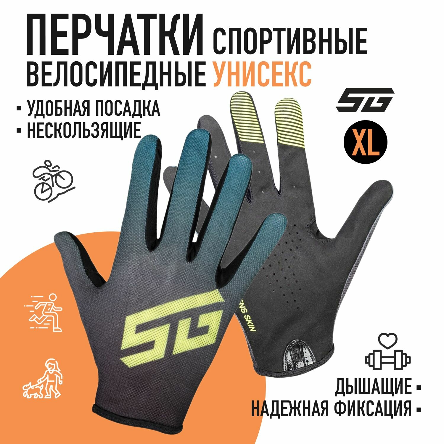Перчатки полноразмерные STG Sens Skin, размер XL, черный с синим