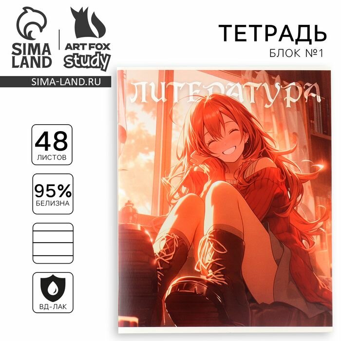 Тетрадь предметная А5, 48 л на скрепке 1 сентября: Аниме. Литература ВД лак
