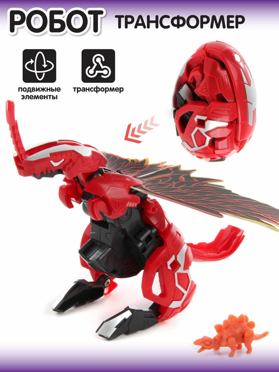 Робот-трансформер динозавр 14 см, Veld Co / Игровой набор большой и маленький робот / Трансформируется в яйцо