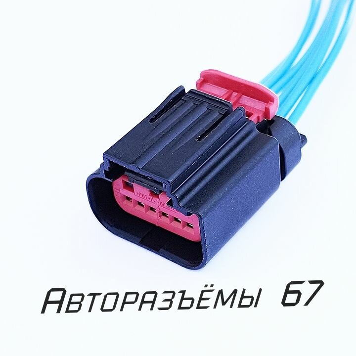 Разъем дроссельной заслонки Ford, Mazda, Volvo. -1-1419168-1