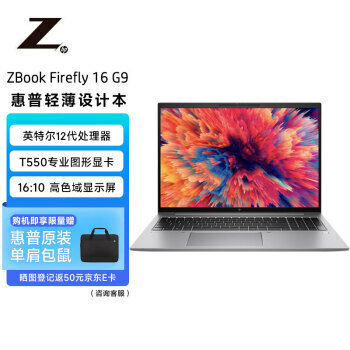 Рабочая станция HP ZBook Firefly 16G9, i7-1255U, 8G, 512G, T550, 16 дюймов