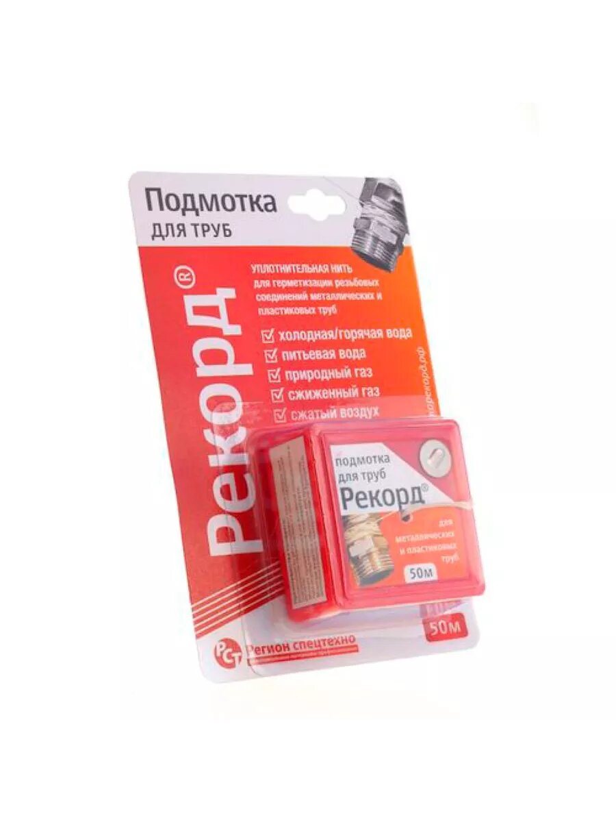Подмотка для труб. 50 м
